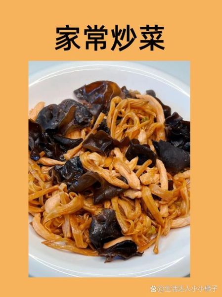 黄花菜怎么泡发不苦_黄花菜炒肉家常做法-第1张图片-山城妙识