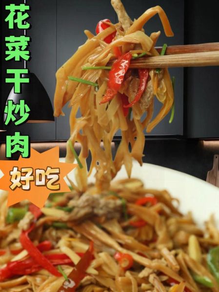 黄花菜怎么泡发不苦_黄花菜炒肉家常做法-第2张图片-山城妙识