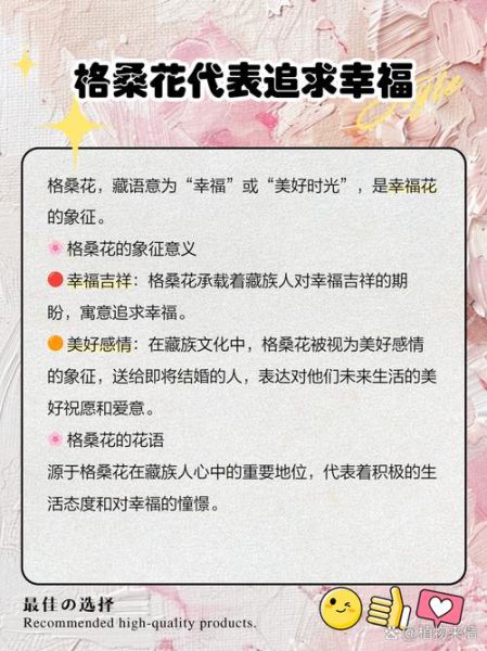 格桑花的花语是什么_格桑花寓意有哪些-第3张图片-山城妙识 格桑花的花语是什么_格桑花寓意有哪些-第3张图片-山城妙识