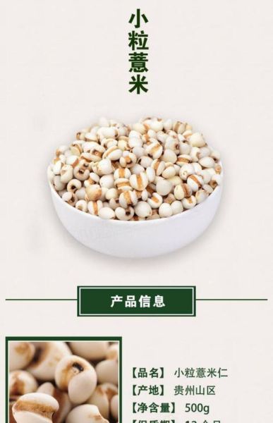米仁图片_米仁的功效与作用-第2张图片-山城妙识
