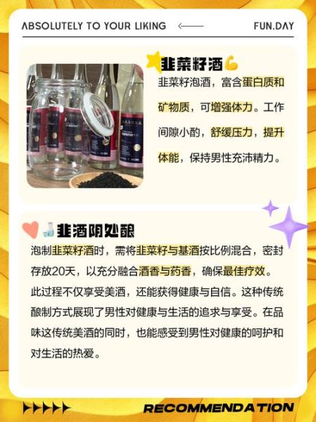 壮阳酒配方_壮阳酒真的有用吗-第2张图片-山城妙识