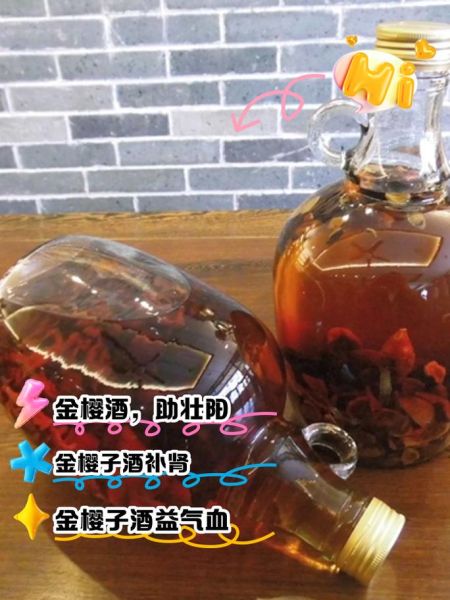 壮阳酒配方_壮阳酒真的有用吗-第1张图片-山城妙识
