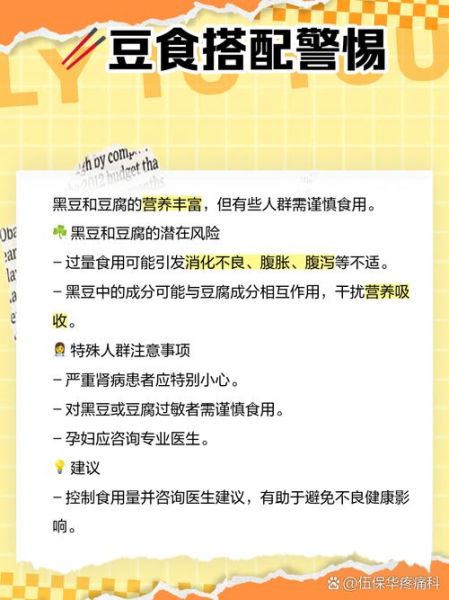 黑豆不能和什么一起吃_黑豆相克食物有哪些-第2张图片-山城妙识