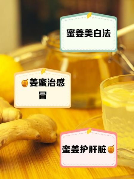 生姜蜂蜜水什么人不能喝_生姜蜂蜜水禁忌有哪些-第2张图片-山城妙识