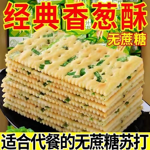 苏打饼干养胃吗_苏打饼干怎么吃最养胃-第3张图片-山城妙识