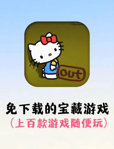 游戏大全免费下载安装_哪些网站最安全-第1张图片-山城妙识 游戏大全免费下载安装_哪些网站最安全-第1张图片-山城妙识