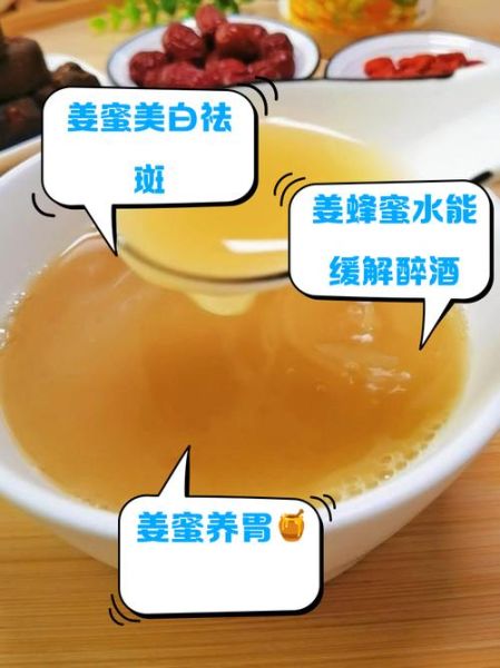 生姜蜂蜜水什么人不能喝_生姜蜂蜜水禁忌有哪些-第3张图片-山城妙识
