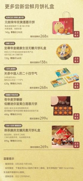 半岛月饼和美心月饼哪个高档_价格档次对比-第1张图片-山城妙识