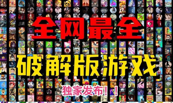 游戏大全免费下载安装_哪些网站最安全-第3张图片-山城妙识 游戏大全免费下载安装_哪些网站最安全-第3张图片-山城妙识