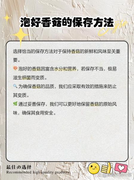 冬菇怎么泡发_冬菇的做法大全-第2张图片-山城妙识