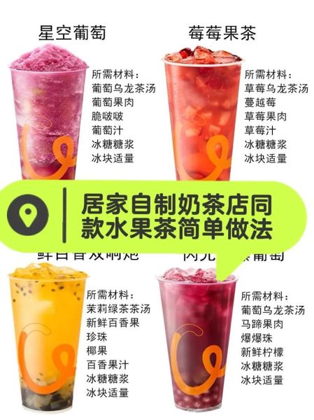 水果奶茶热量高吗_怎么做低糖版-第1张图片-山城妙识