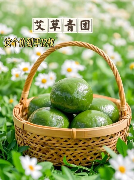 艾草青团的功效与作用_孕妇能吃吗-第2张图片-山城妙识