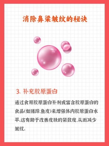 脸上胶原蛋白怎么补最有效_补充胶原蛋白最好的方法-第2张图片-山城妙识