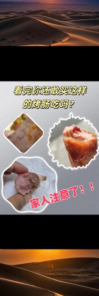 烤肠的危害有哪些_长期吃烤肠会致癌吗-第1张图片-山城妙识 烤肠的危害有哪些_长期吃烤肠会致癌吗-第1张图片-山城妙识