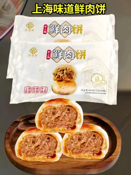 上海鲜肉月饼哪个牌子好吃_鲜肉月饼品牌推荐-第1张图片-山城妙识
