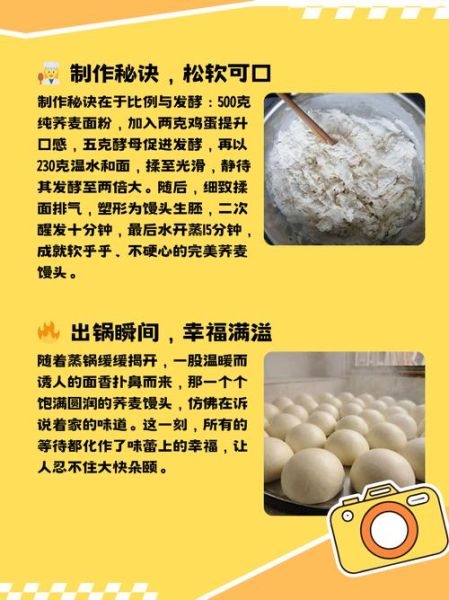 荞麦馒头怎么做_荞麦馒头怎么发面-第1张图片-山城妙识