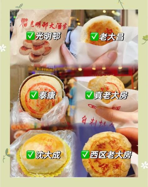 上海鲜肉月饼哪个牌子好吃_鲜肉月饼品牌推荐-第3张图片-山城妙识