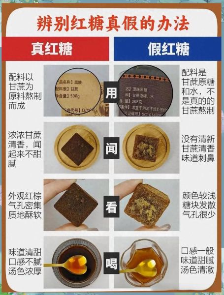 老红糖的功效与作用_老红糖怎么辨别真假-第1张图片-山城妙识