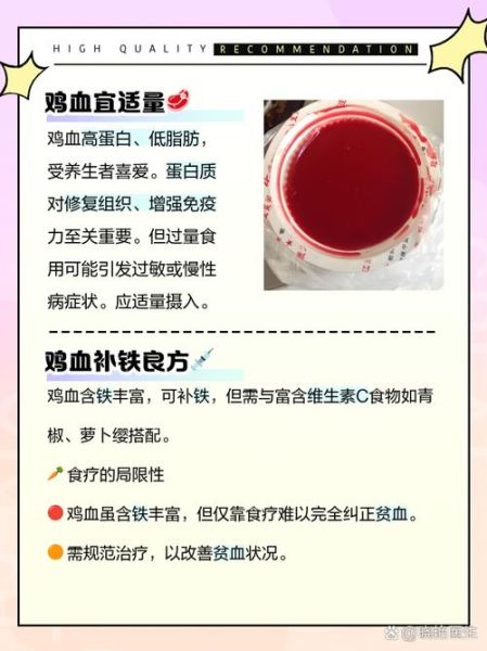 鸡血怎么凝固_鸡血凝固的方法-第2张图片-山城妙识