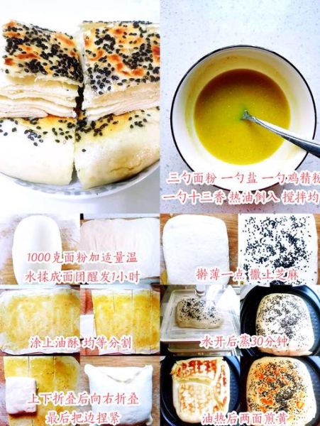 千层饼的做法完整视频_千层饼怎么做才层次分明-第3张图片-山城妙识