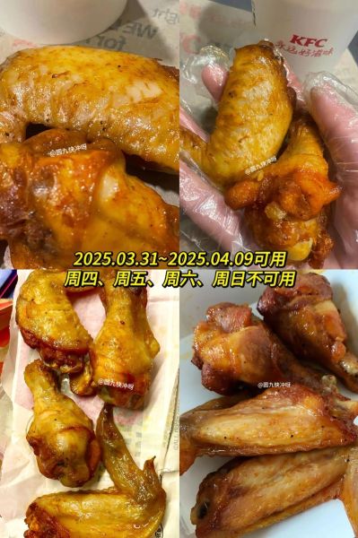 肯德基新奥尔良烤翅多少克_热量是多少-第3张图片-山城妙识