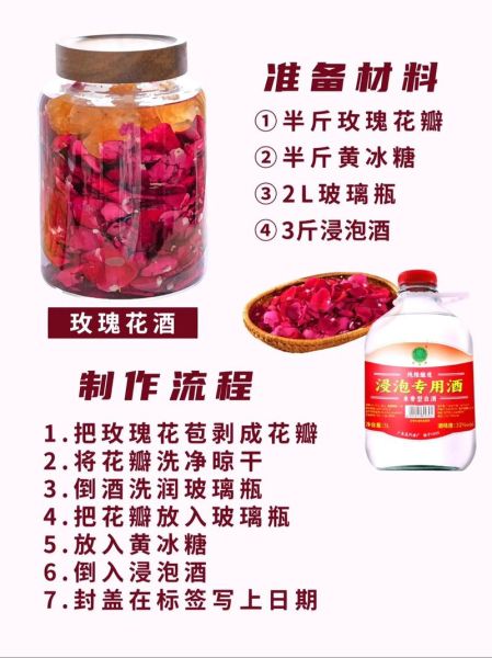 玫瑰酒的功效与作用_玫瑰酒怎么喝最养颜-第1张图片-山城妙识