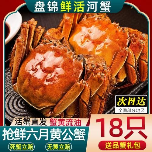 盘锦河蟹几月份最肥_盘锦河蟹怎么挑选-第1张图片-山城妙识 盘锦河蟹几月份最肥_盘锦河蟹怎么挑选-第1张图片-山城妙识