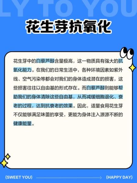 花生发芽了还能吃吗_花生芽有毒吗-第1张图片-山城妙识 花生发芽了还能吃吗_花生芽有毒吗-第1张图片-山城妙识