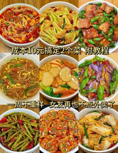 家常菜谱100道简单菜名_怎么做简单又好吃-第1张图片-山城妙识