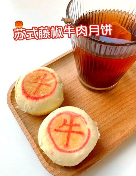 香辣牛肉月饼怎么做_香辣牛肉月饼好吃吗-第2张图片-山城妙识