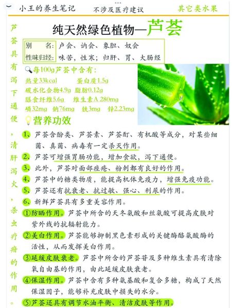 芦荟可以炒菜吗_芦荟炒菜怎么做-第1张图片-山城妙识 芦荟可以炒菜吗_芦荟炒菜怎么做-第1张图片-山城妙识