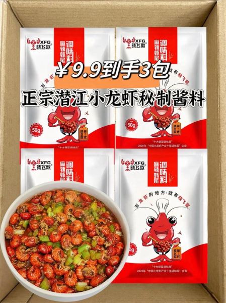 香辣小龙虾调料怎么做_哪个牌子好吃-第1张图片-山城妙识