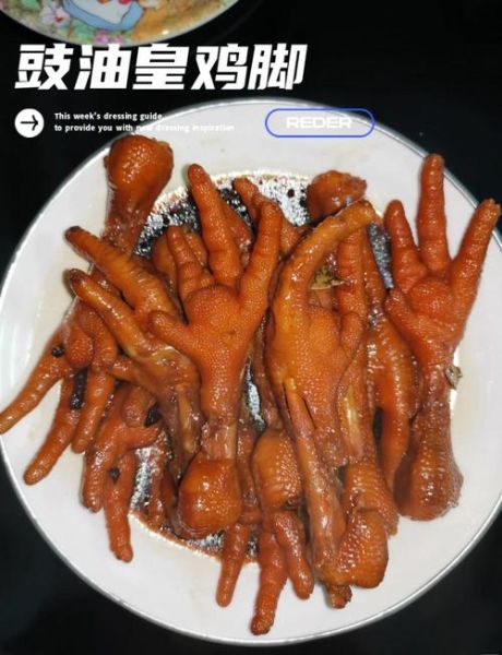 泡鸡脚怎么做_泡鸡脚用什么醋最好-第3张图片-山城妙识 泡鸡脚怎么做_泡鸡脚用什么醋最好-第3张图片-山城妙识