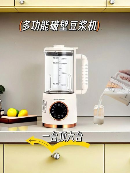 破壁机可以打豆浆吗_破壁机有哪些功能-第3张图片-山城妙识