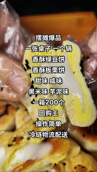 板栗饼怎么做_板栗饼的做法步骤-第3张图片-山城妙识 板栗饼怎么做_板栗饼的做法步骤-第3张图片-山城妙识