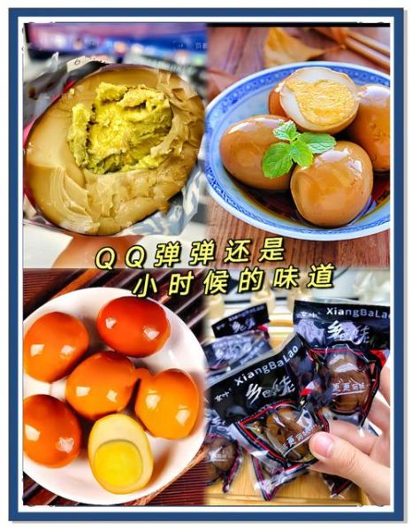 乡巴佬卤鸡蛋怎么做_自制卤鸡蛋配方-第3张图片-山城妙识