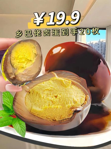 乡巴佬卤鸡蛋怎么做_自制卤鸡蛋配方-第2张图片-山城妙识