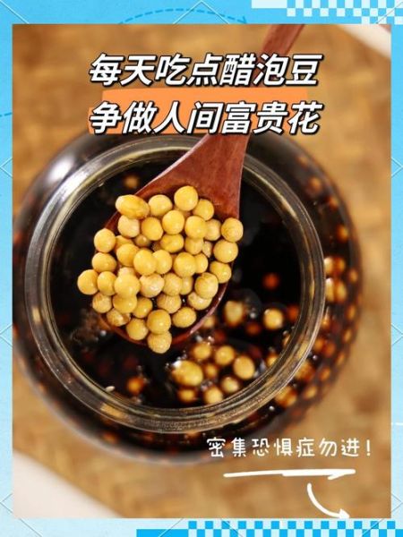 醋泡黄豆能减肥吗_醋泡黄豆减肥的正确吃法-第2张图片-山城妙识
