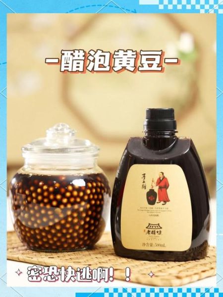 醋泡黄豆能减肥吗_醋泡黄豆减肥的正确吃法-第3张图片-山城妙识