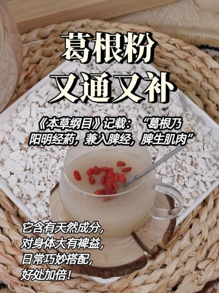 葛根粉怎么做好吃_葛根粉的做法大全-第2张图片-山城妙识 葛根粉怎么做好吃_葛根粉的做法大全-第2张图片-山城妙识