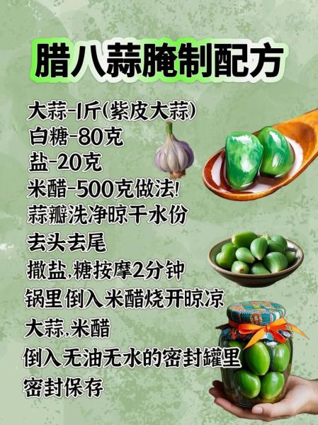 腊八蒜怎么腌制才能绿_腊八蒜腌制比例是多少-第1张图片-山城妙识 腊八蒜怎么腌制才能绿_腊八蒜腌制比例是多少-第1张图片-山城妙识