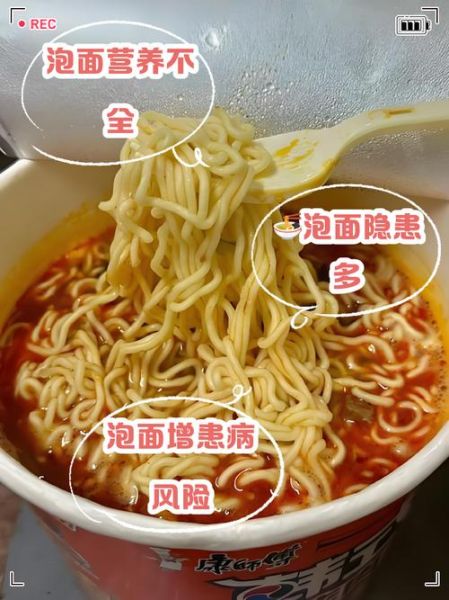 老吃方便面有什么危害_长期吃方便面会得什么病-第1张图片-山城妙识