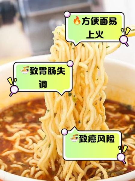 老吃方便面有什么危害_长期吃方便面会得什么病-第2张图片-山城妙识