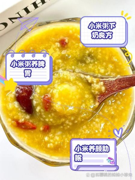 长期喝小米粥的危害_小米粥吃多了有什么坏处-第1张图片-山城妙识