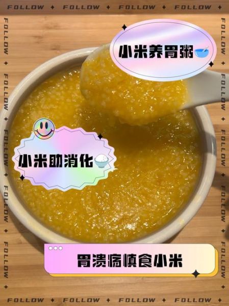 长期喝小米粥的危害_小米粥吃多了有什么坏处-第3张图片-山城妙识