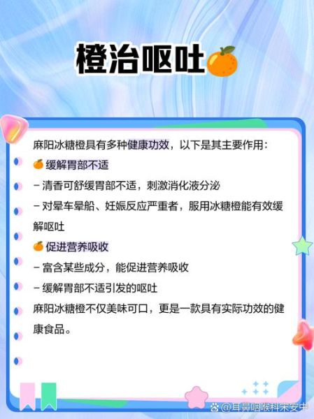 麻阳冰糖橙的功效与作用_孕妇能吃吗-第1张图片-山城妙识