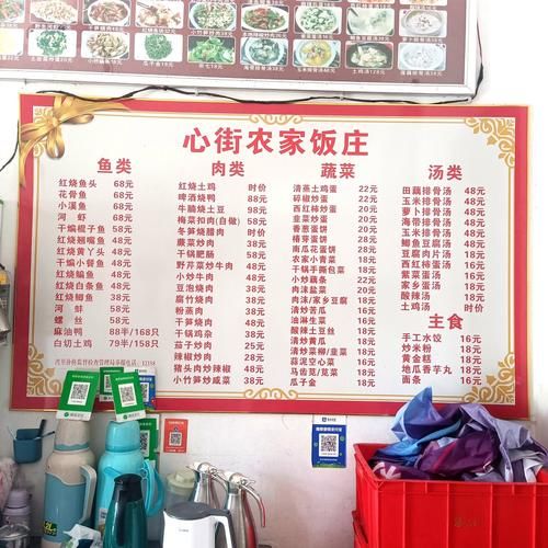 小饭店菜单价目表怎么看_小饭店人均消费多少钱-第2张图片-山城妙识