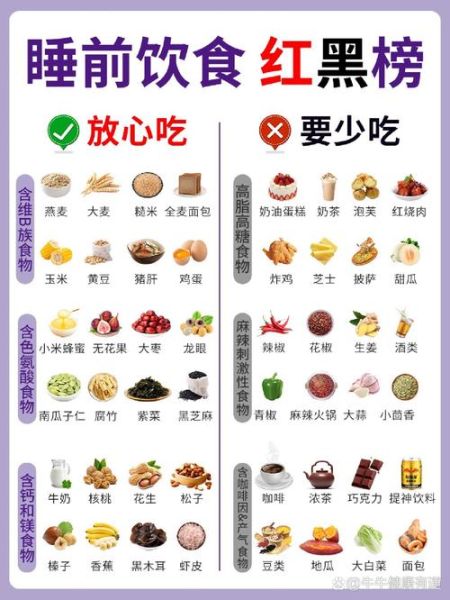 吃什么食物有助于睡眠_睡前吃什么能快速入睡-第2张图片-山城妙识