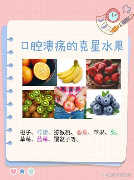 口腔溃疡吃什么水果最管用_哪些水果能快速止痛-第3张图片-山城妙识