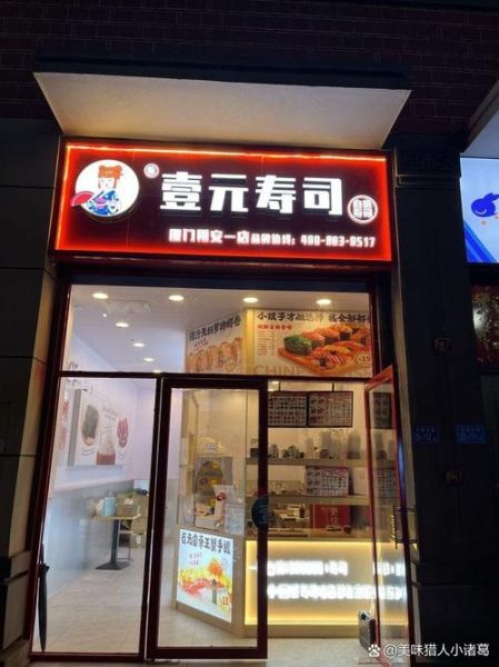 寿司店名字大全_如何起一个有记忆点的寿司品牌名-第1张图片-山城妙识